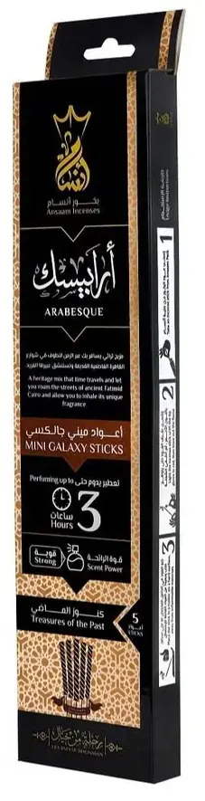 بخور ارابيسك من انسام ، 5 اعواد ميني جالكسي عطر يدوم حتي 3 ساعات الغزاوي